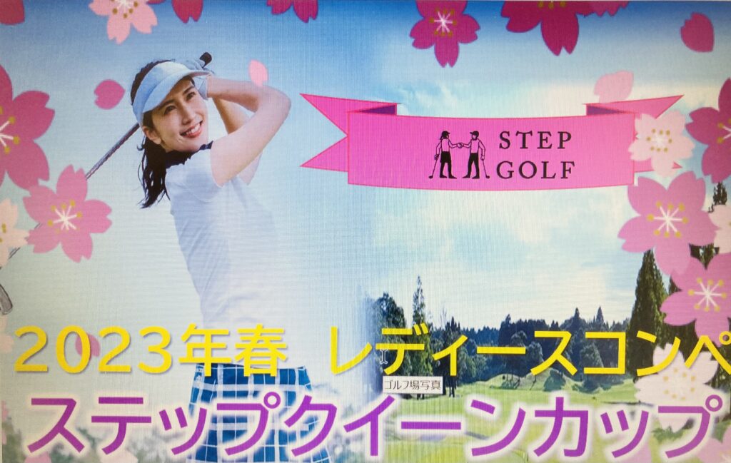 3月ラスト🌸 | インドアゴルフ業界で店舗数No1,STEPGOLF 3月ラスト🌸