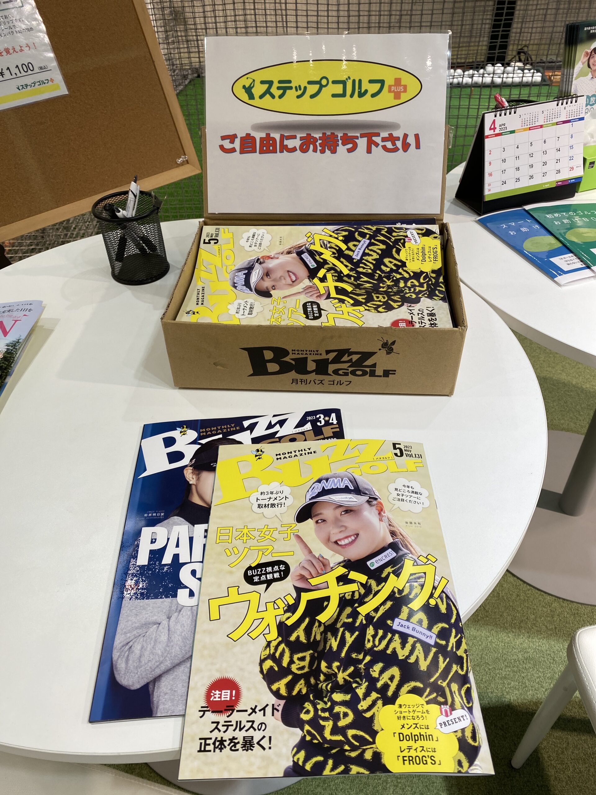 BUZZ GOLF 5月号が届きました | インドアゴルフ業界で店舗数No1,STEPGOLF