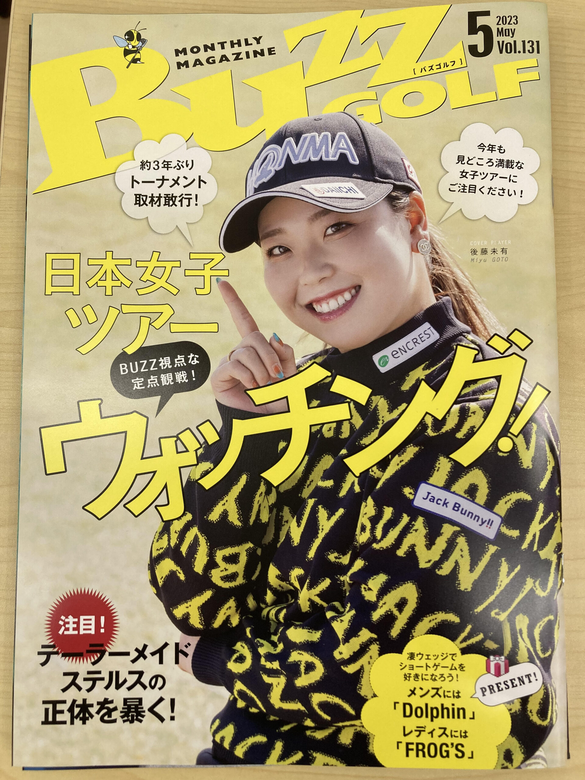 BUZZ GOLF 5月号入荷！ | インドアゴルフ業界で店舗数No1,STEPGOLF