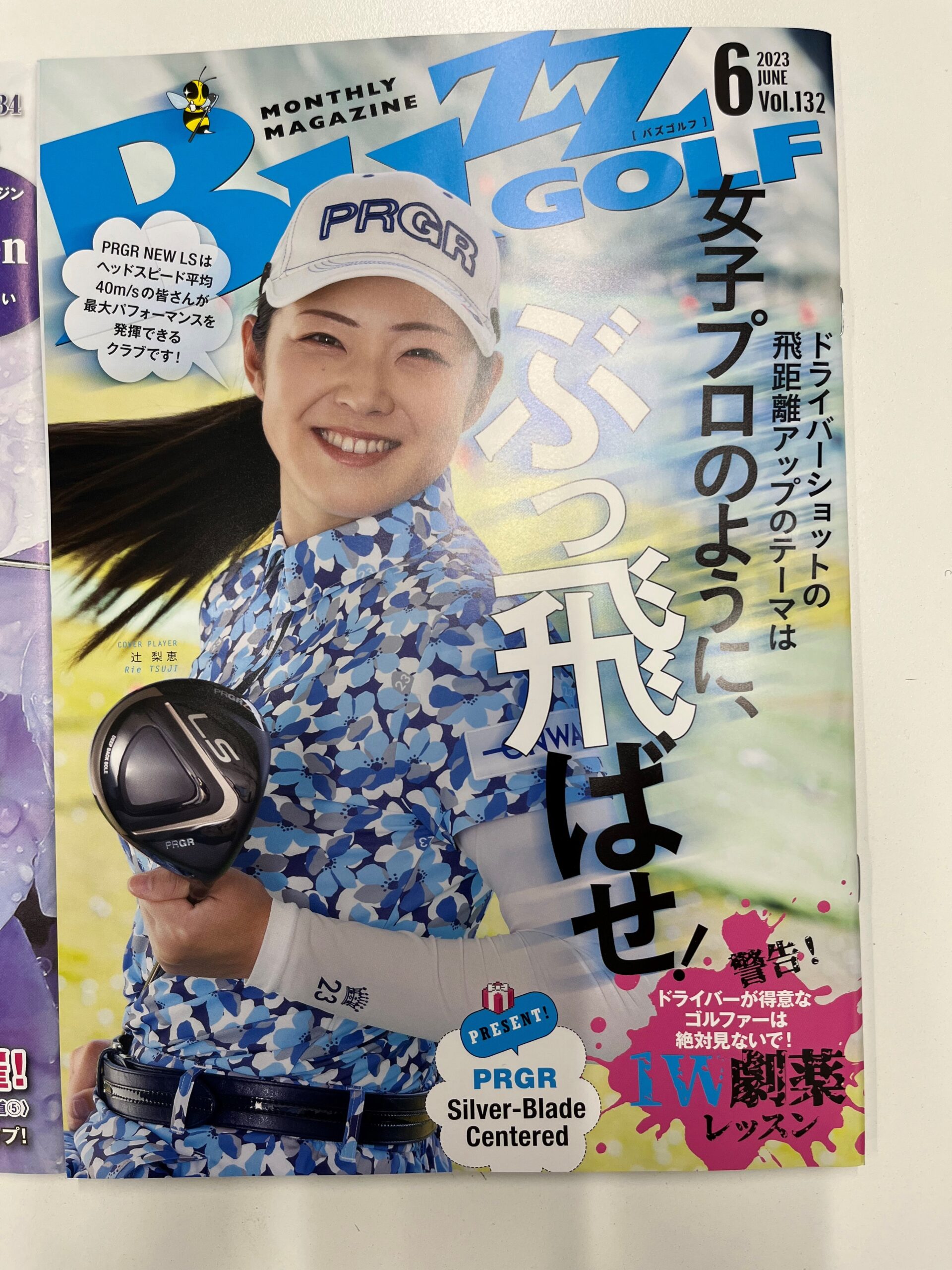 最新刊のゴルフ雑誌を店舗入口に設置しております。 | インドアゴルフ業界で店舗数No1,STEPGOLF