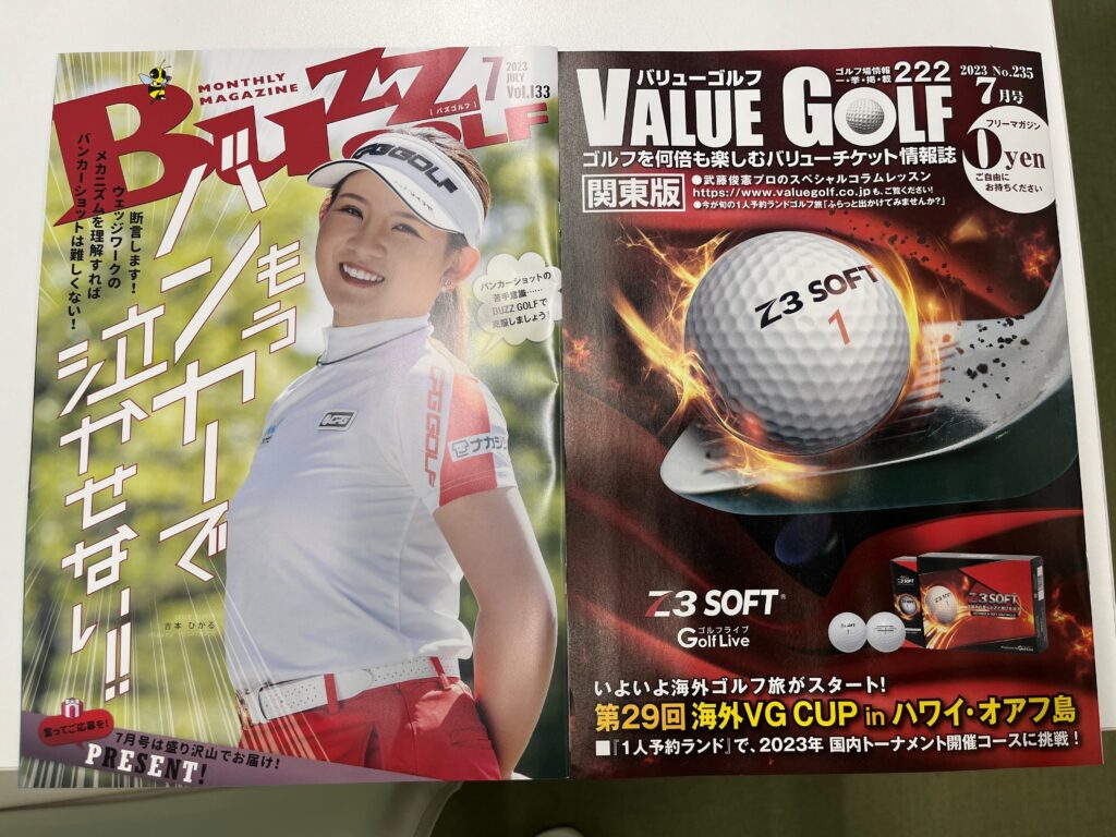 ゴルフ雑誌の最新刊が入荷しました！！！ | インドアゴルフ業界で店舗数No1,STEPGOLF