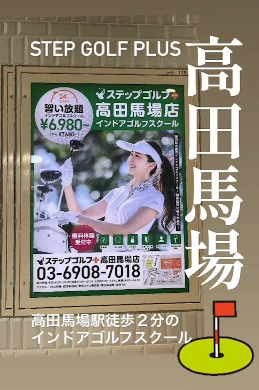 K＆Iイーグルス杯！ 残り1名様枠‼ | インドアゴルフ業界で店舗数No1,STEPGOLF