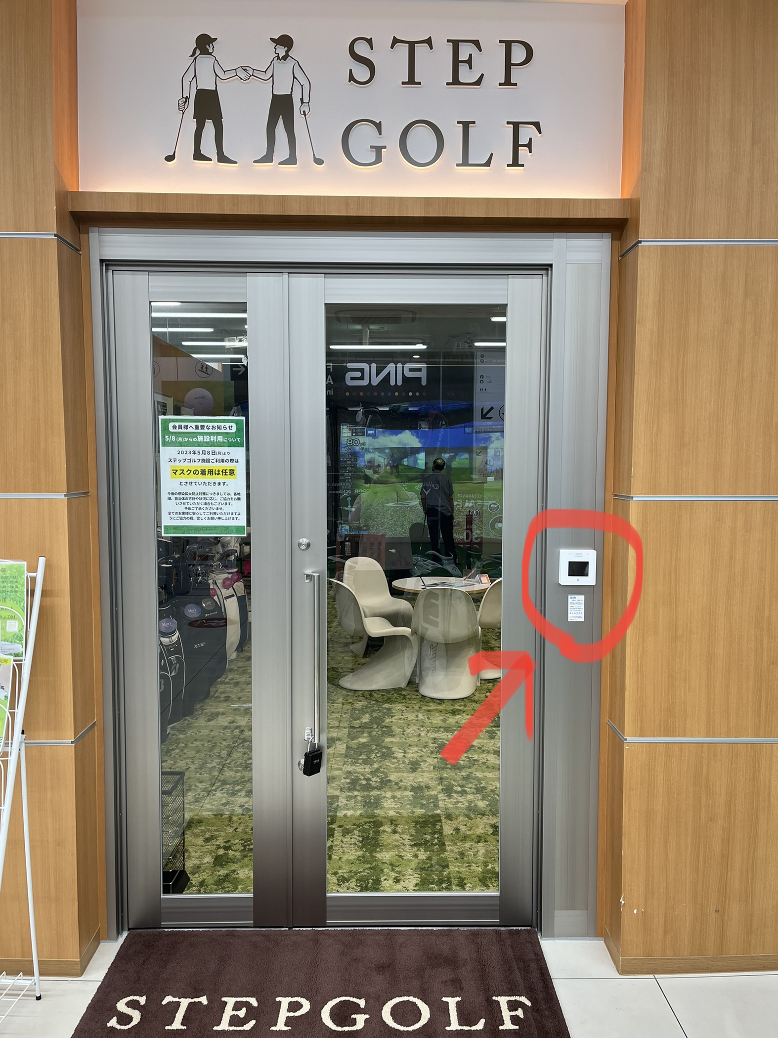 セルフタイムの入退室方法 | インドアゴルフ業界で店舗数No1,STEPGOLF