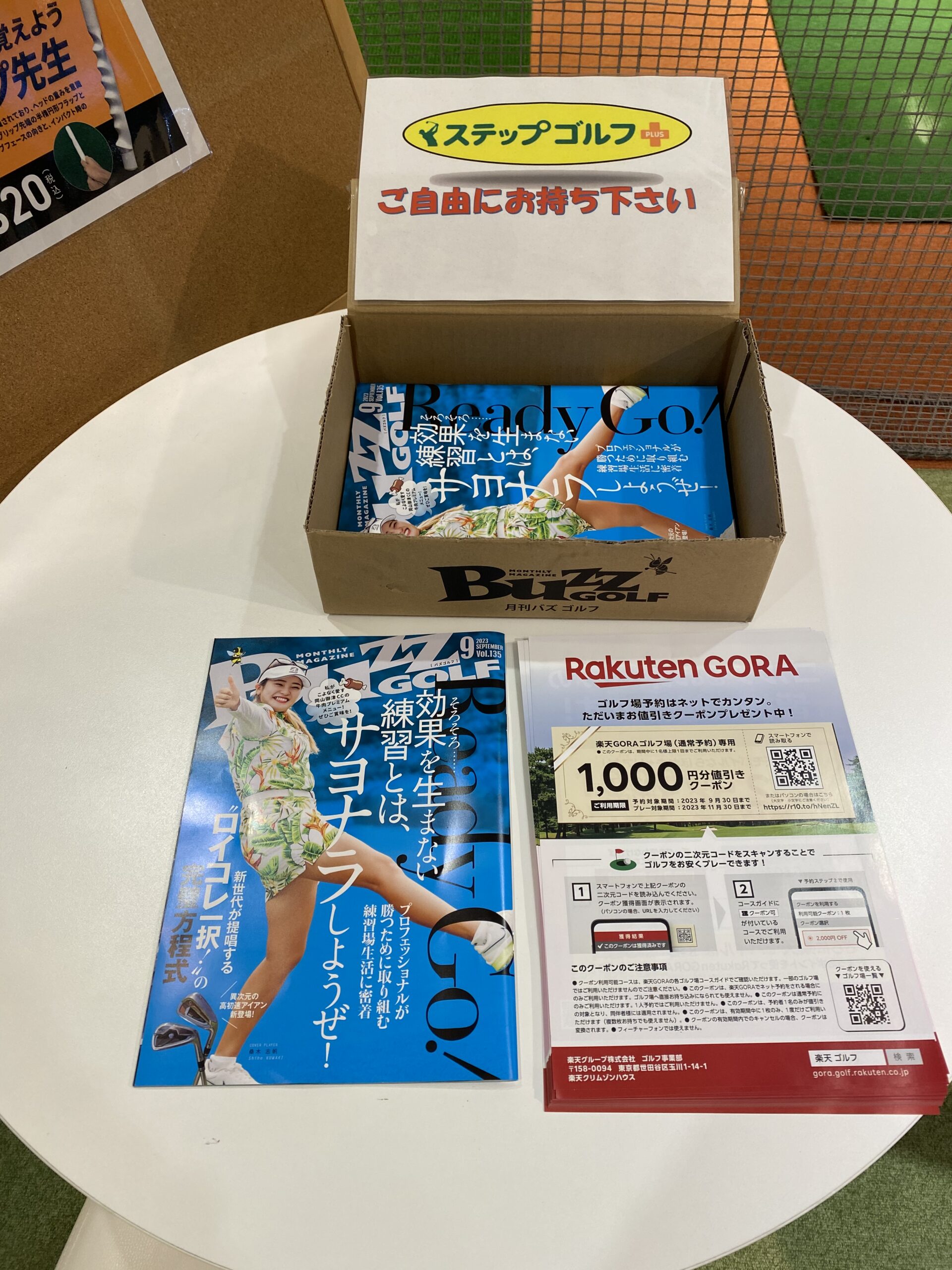 BUZZGOLFの9月号が届きました | インドアゴルフ業界で店舗数No1,STEPGOLF