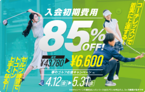 STEPGOLF EXtra 聖蹟桜ヶ丘（サクテラスモール） | インドアゴルフ業界で店舗数No1,STEPGOLF 多摩市・聖蹟桜ヶ丘駅のゴルフスクールならSTEPGOLF EXtra 聖蹟桜ヶ丘