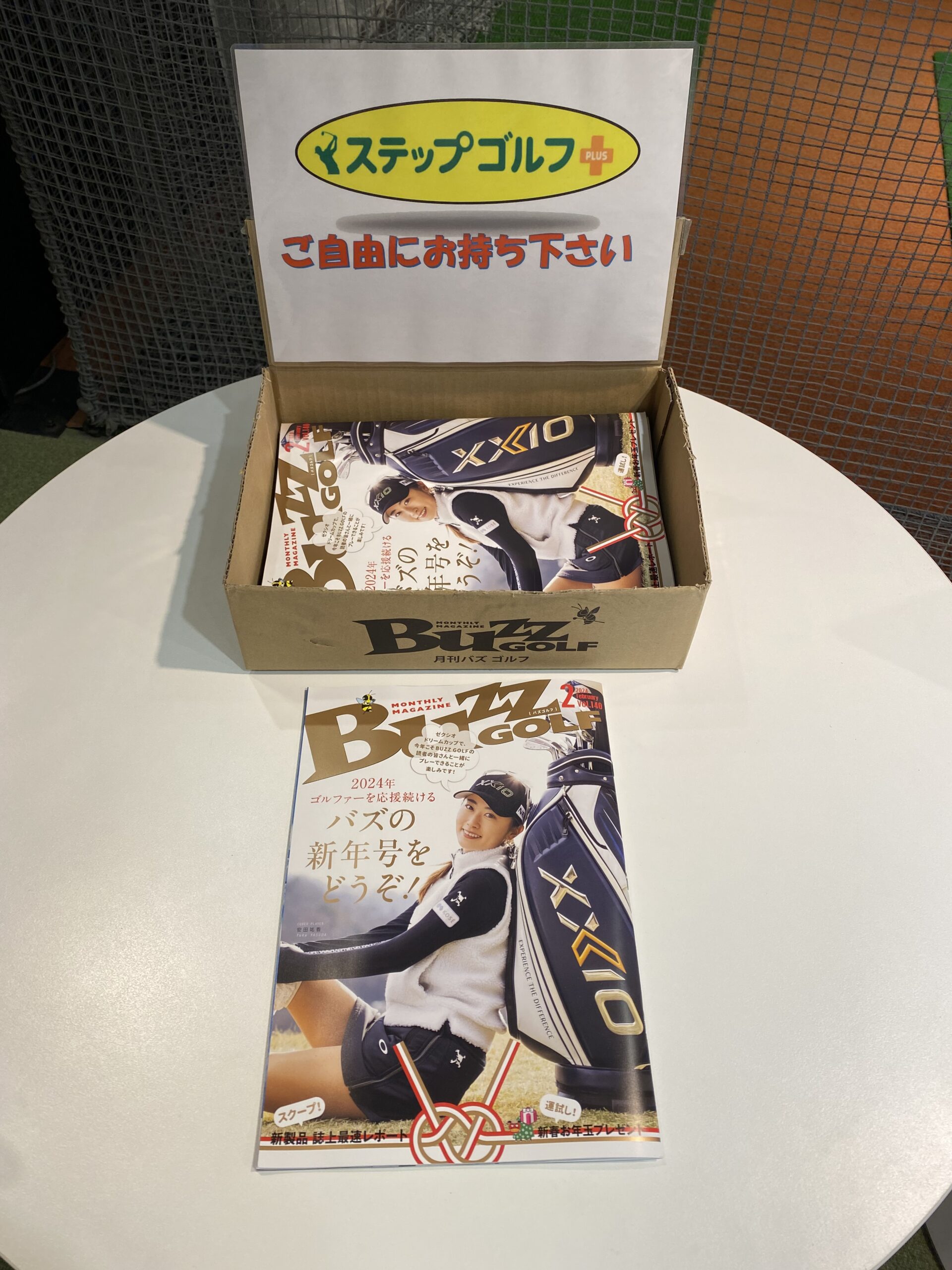 BUZZGOLF 2月号が届きました | インドアゴルフ業界で店舗数No1,STEPGOLF