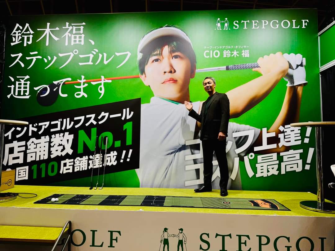 ジャパンゴルフフェア2024 | インドアゴルフ業界で店舗数No1,STEPGOLF