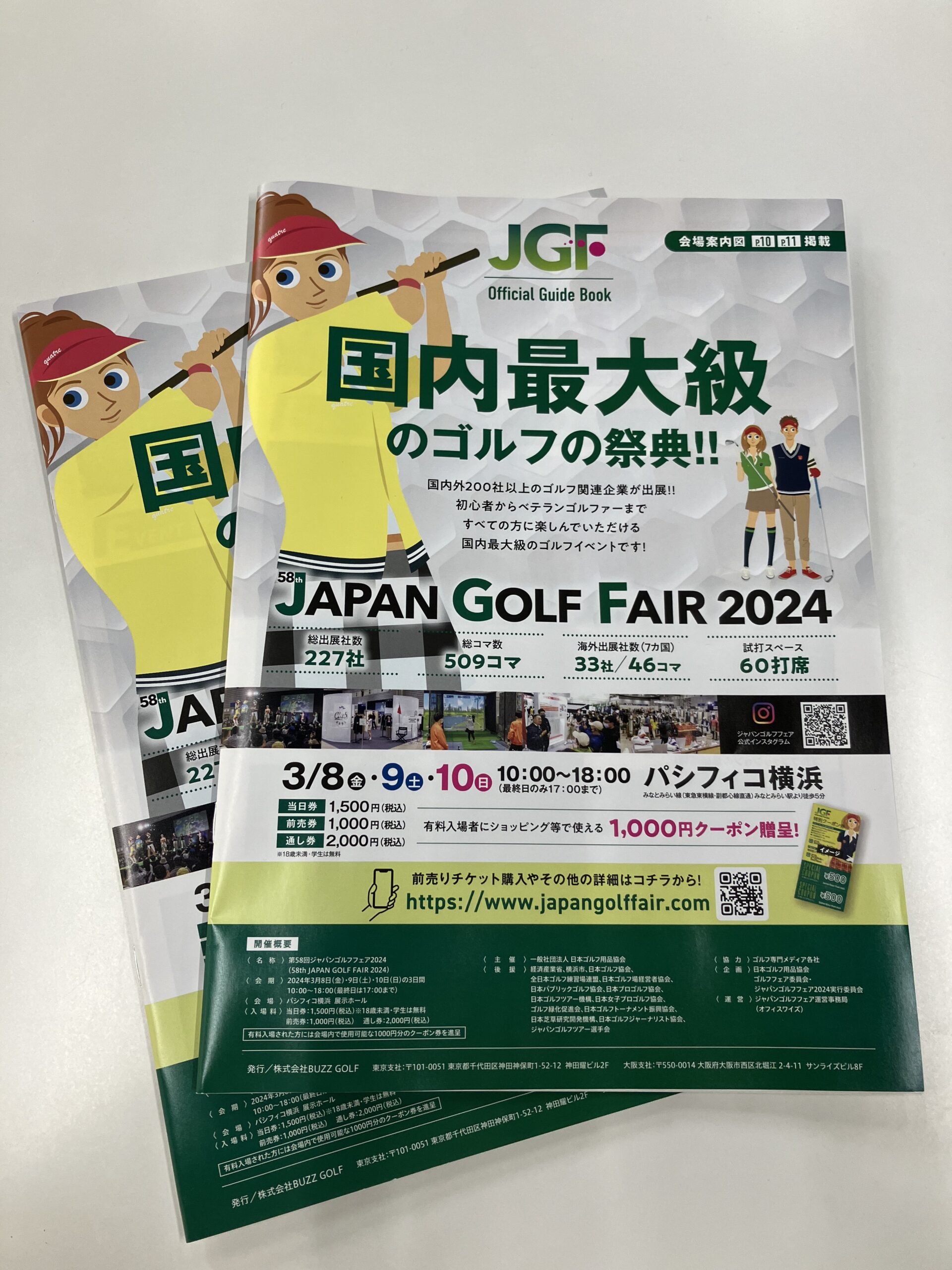 【お知らせ】BUZZゴルフ&JGF特別号が届きました！ | インドアゴルフ業界で店舗数No1,STEPGOLF