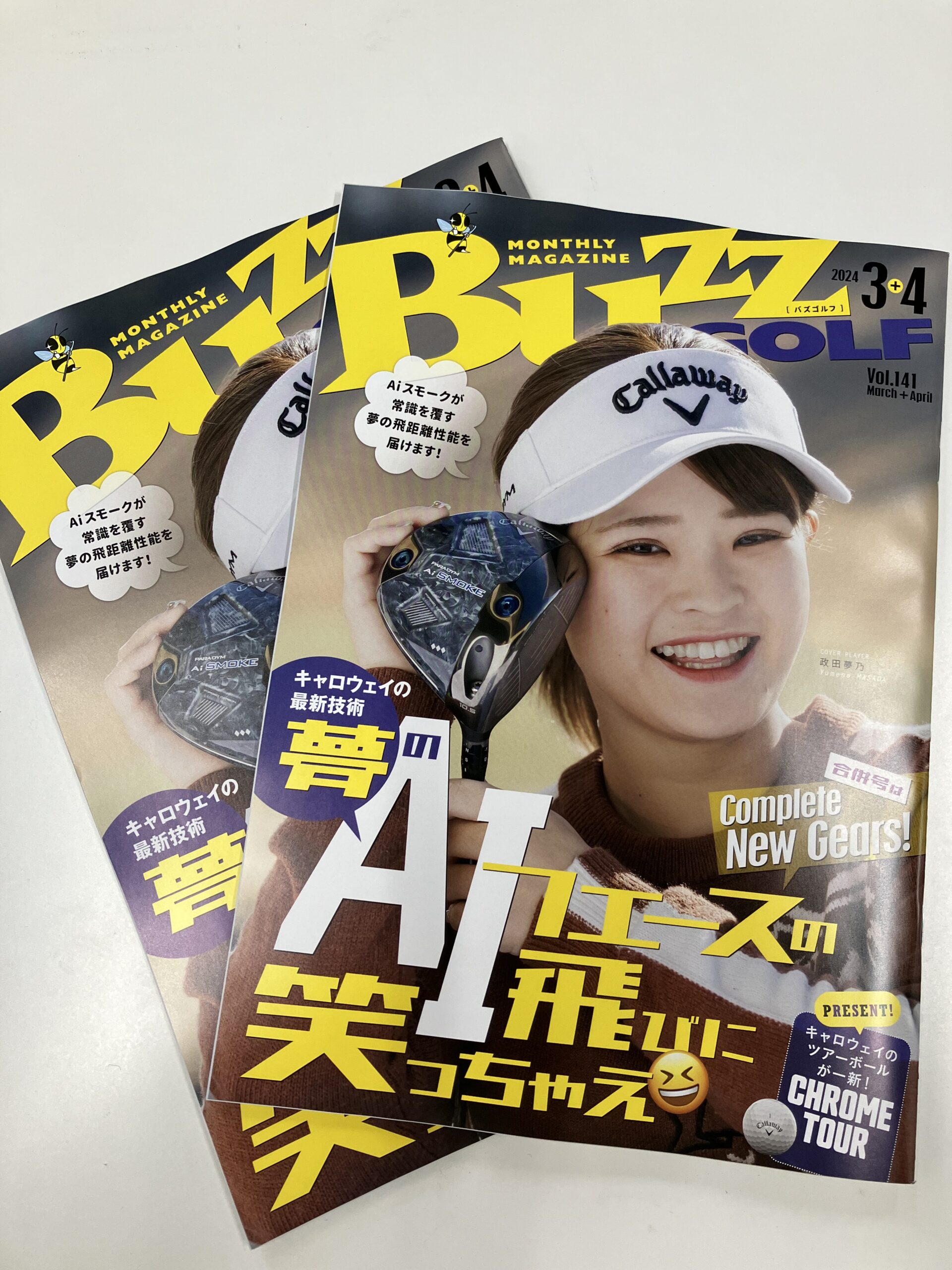 【お知らせ】BUZZ GOLF 3+4月号が届きました | インドアゴルフ業界で店舗数No1,STEPGOLF