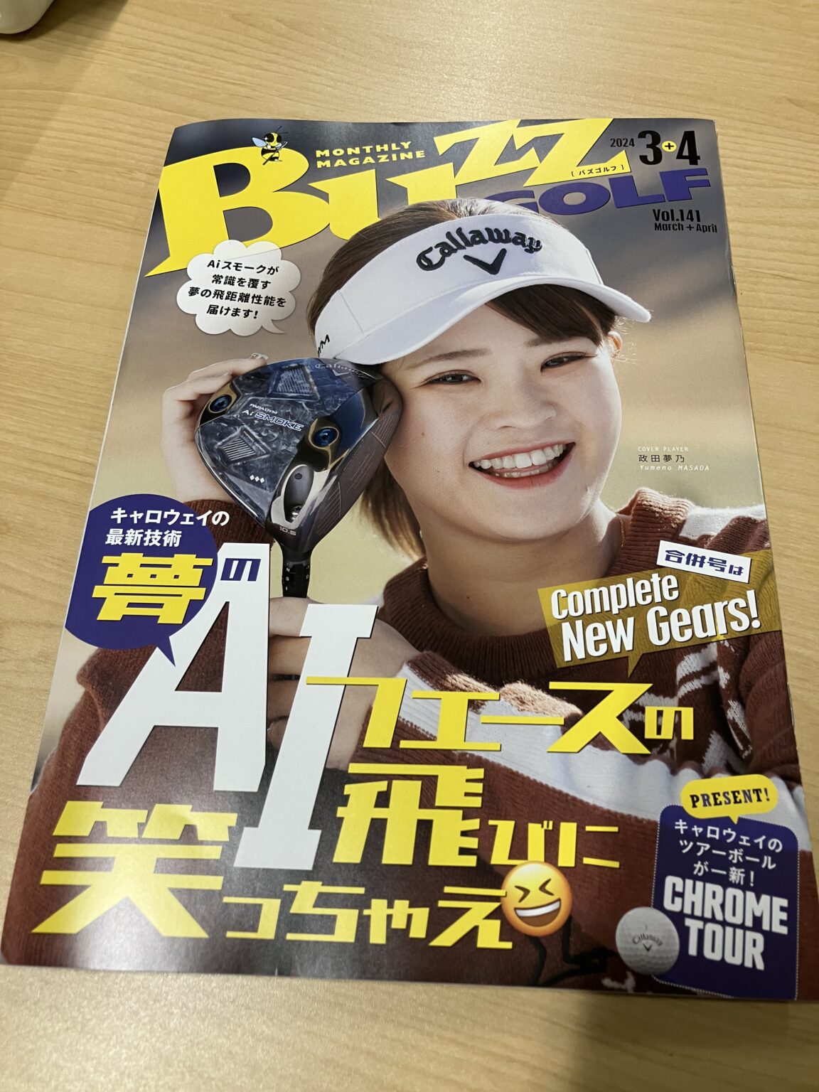 BUZZゴルフ3・4月号が届きました。 | インドアゴルフ業界で店舗数No1,STEPGOLF