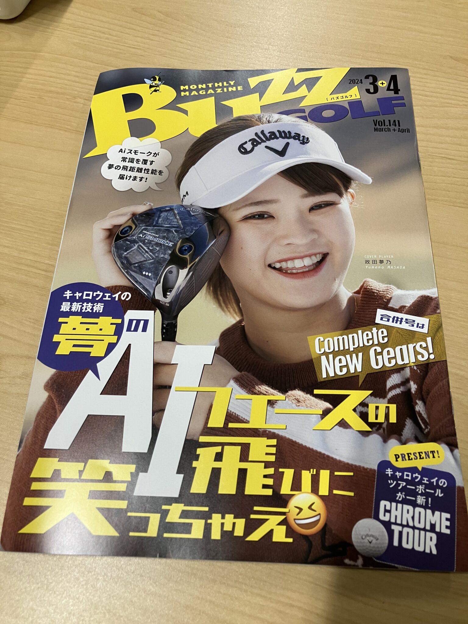 BUZZゴルフ3・4月号が届きました。 | インドアゴルフ業界で店舗数No1,STEPGOLF