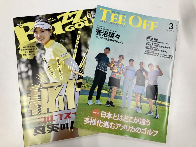 【お知らせ】BUZZ GOLF6月号入荷しました！ | インドアゴルフ業界で店舗数No1,STEPGOLF