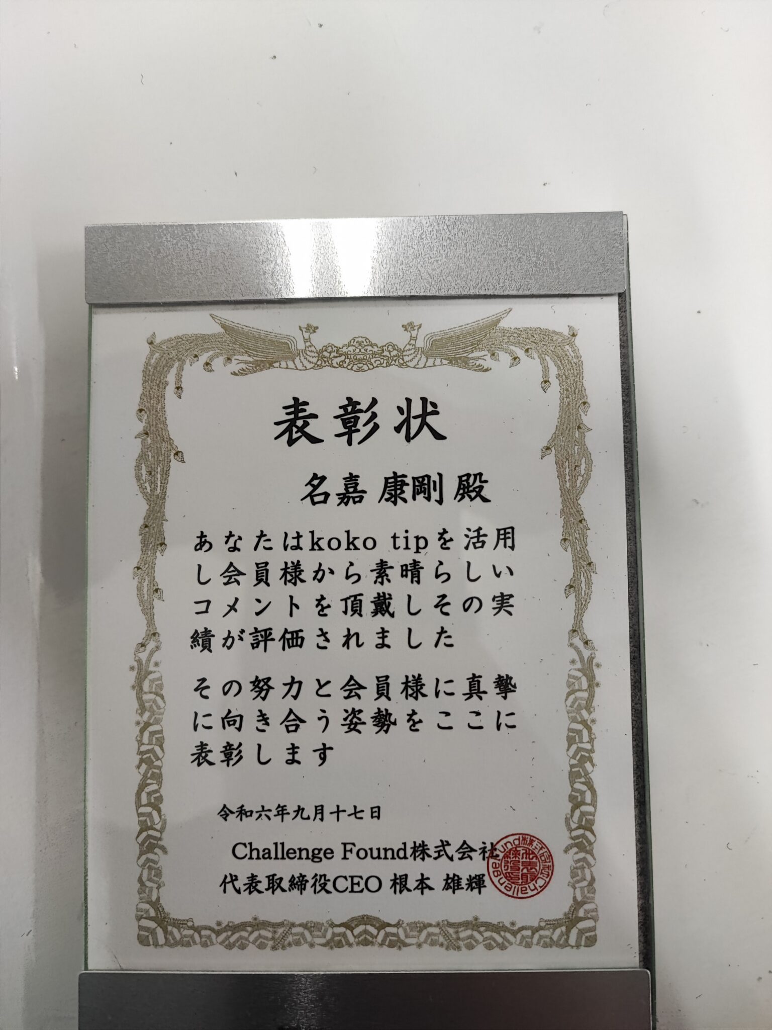 koko tip いつもありがとうございます | インドアゴルフ業界で店舗数No1,STEPGOLF