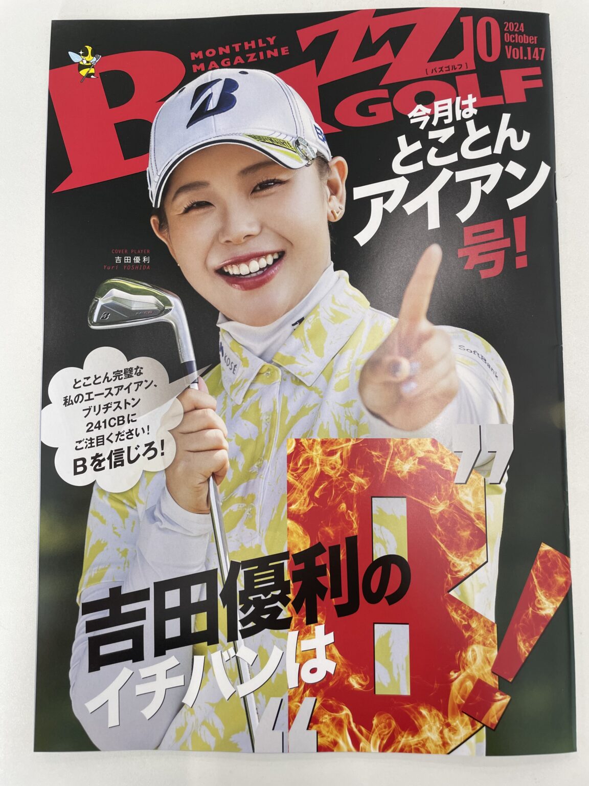 BUZZGOLF 10月号が届きました | インドアゴルフ業界で店舗数No1,STEPGOLF