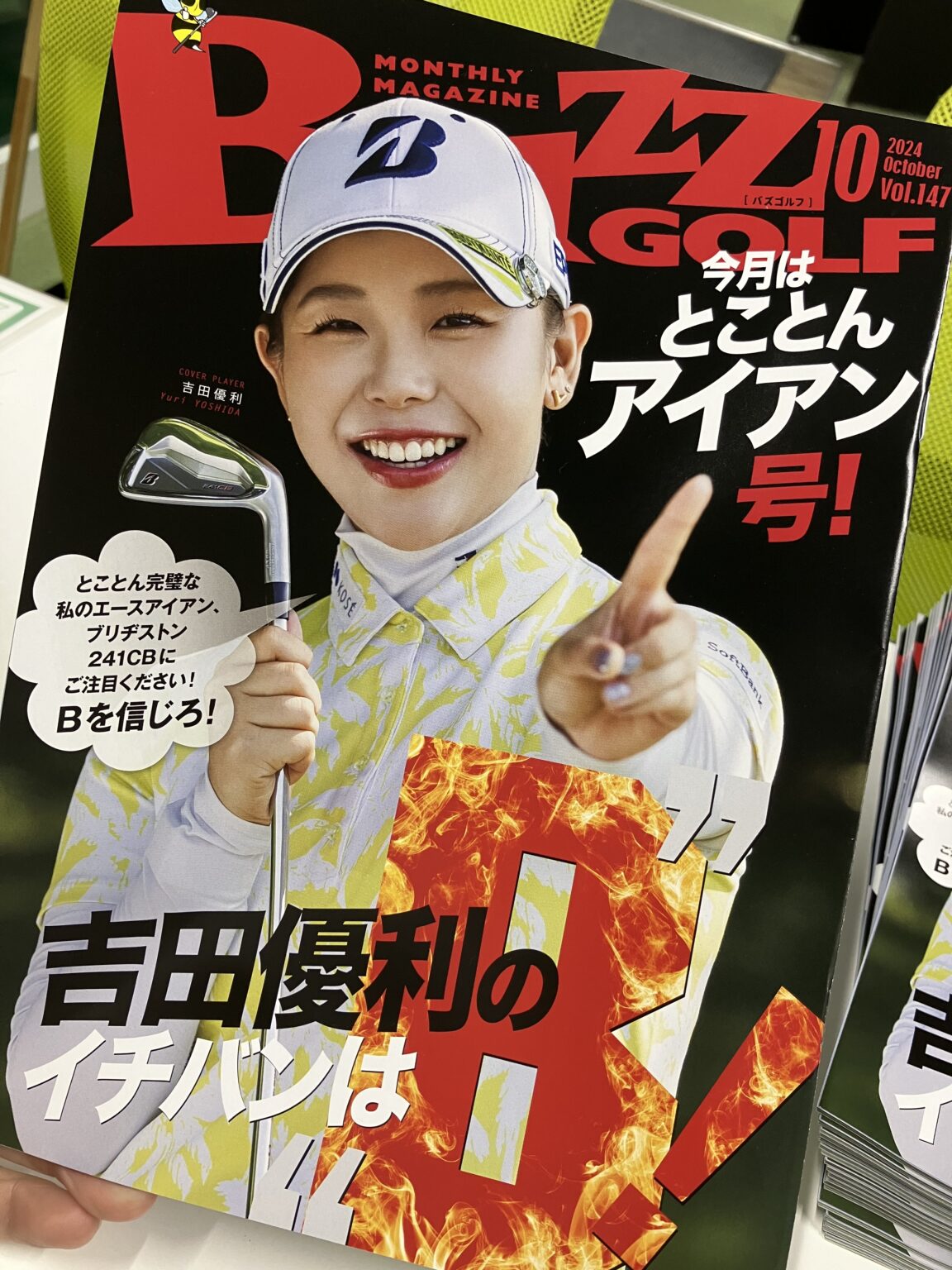 【お知らせ】BUZZ GOLF10月号が入荷しました | インドアゴルフ業界で店舗数No1,STEPGOLF