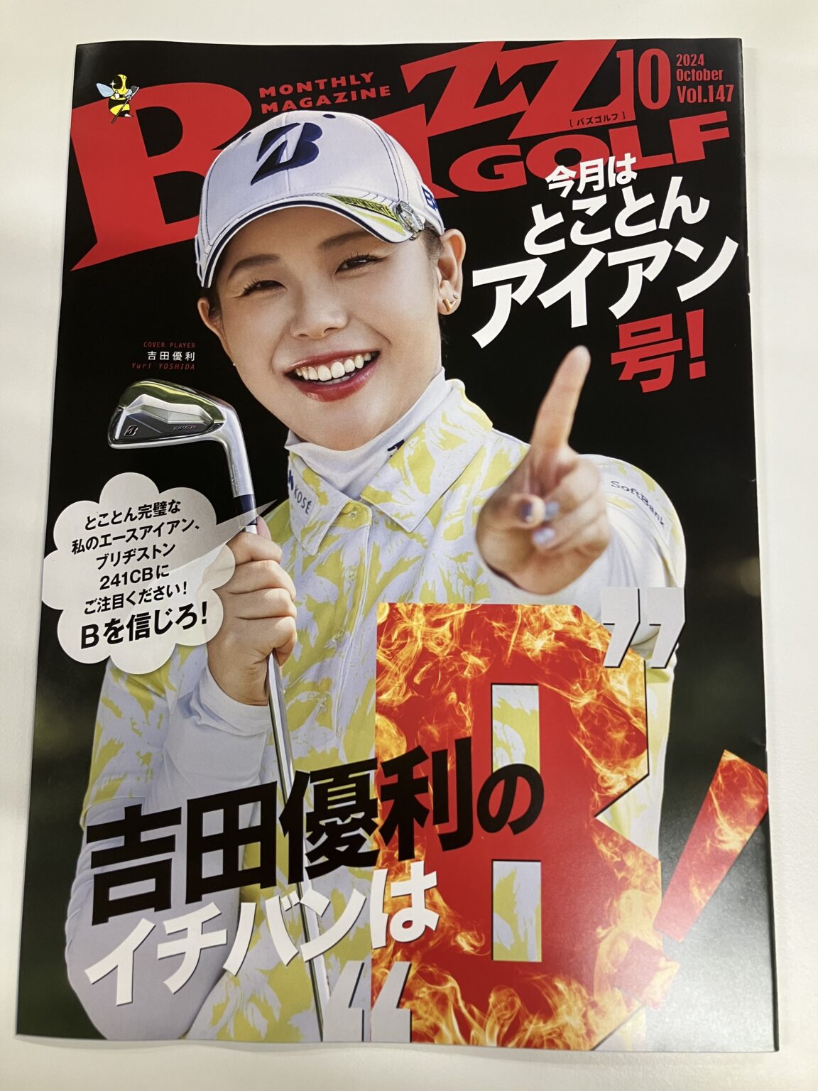 BUZZゴルフ10月号が届きました | インドアゴルフ業界で店舗数No1,STEPGOLF