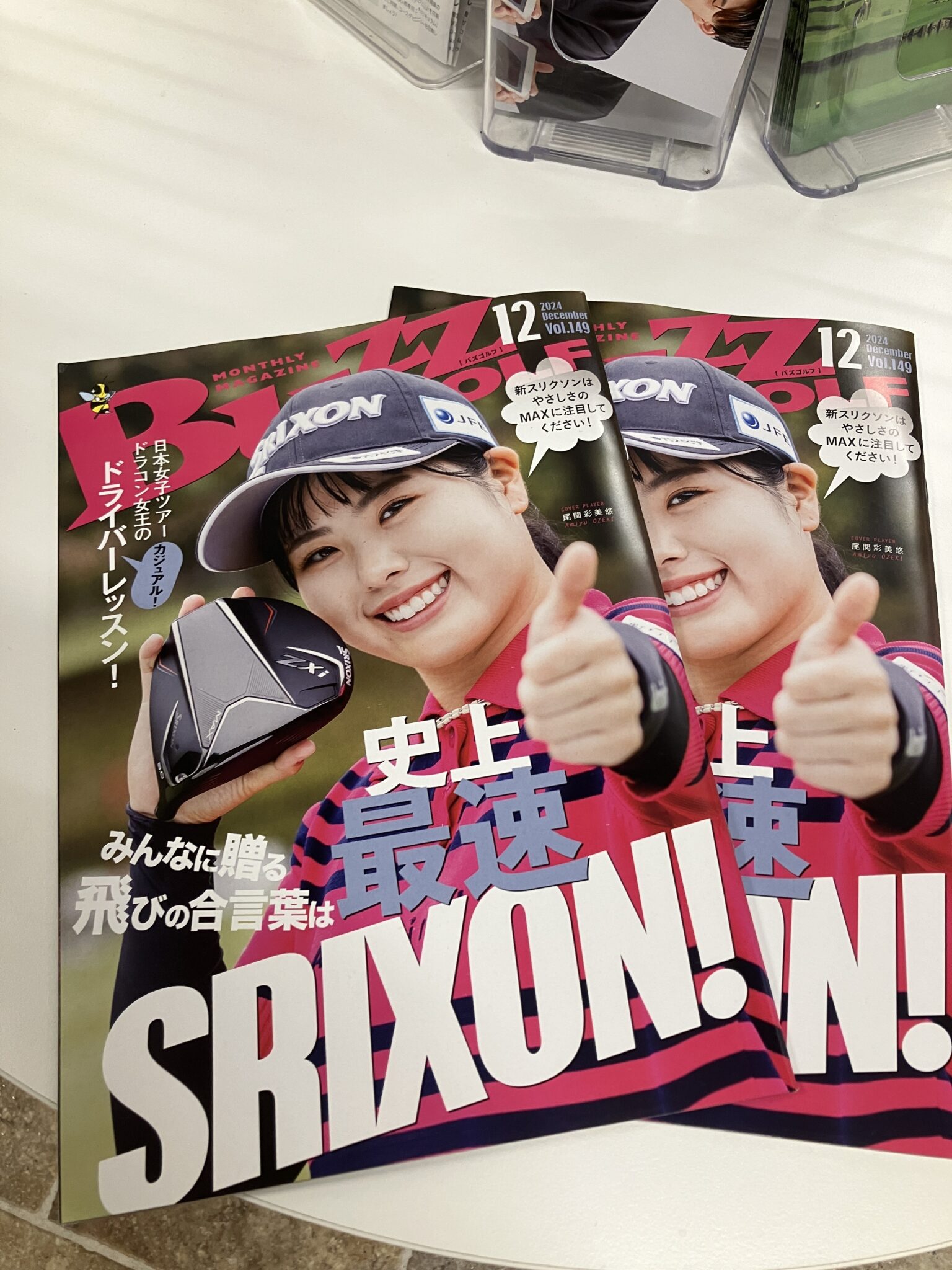 BUZZゴルフ12月号が届きました | インドアゴルフ業界で店舗数No1,STEPGOLF