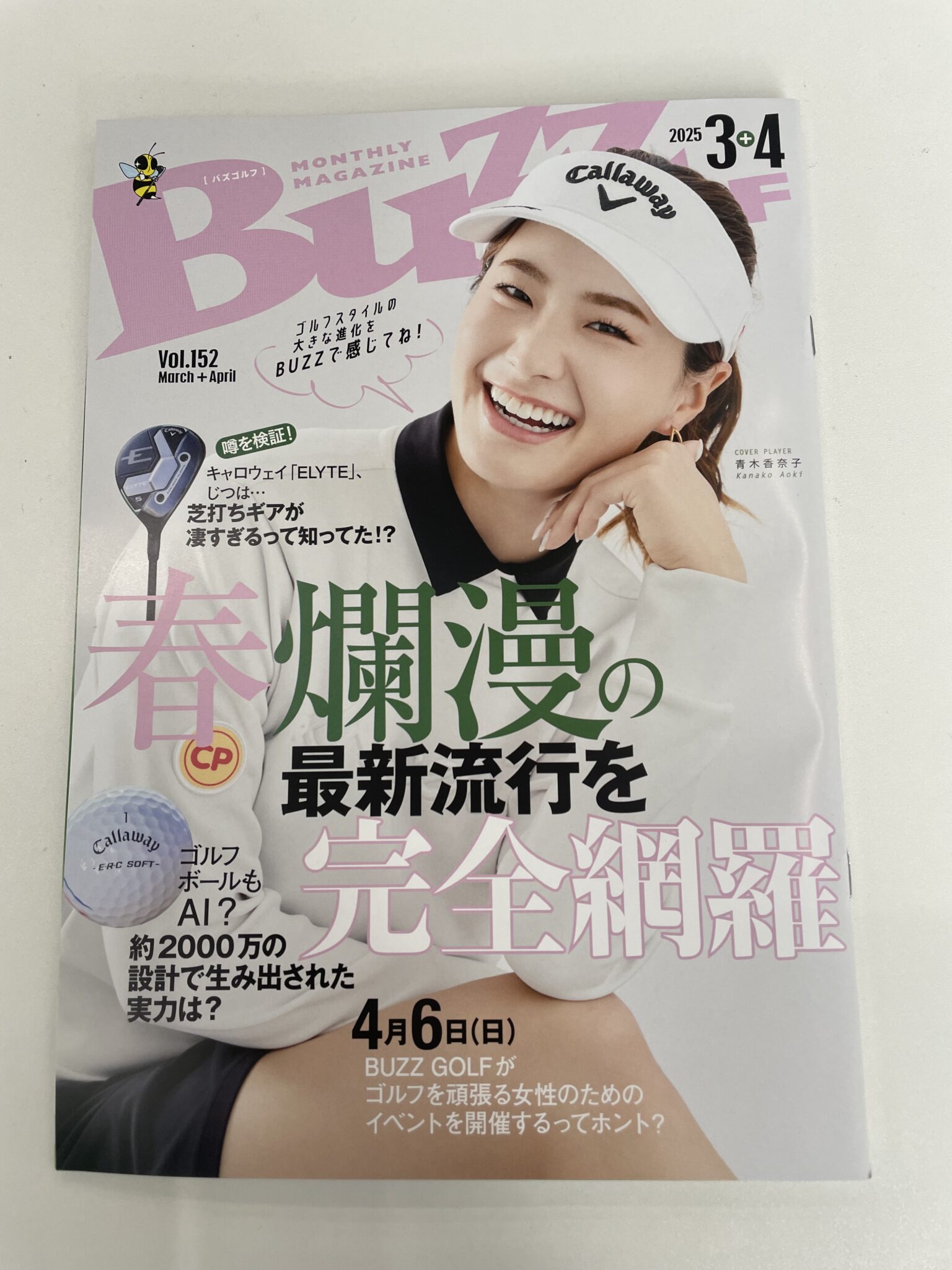 BUZZGOLF 3. 4月号が届きました | インドアゴルフ業界で店舗数No1,STEPGOLF