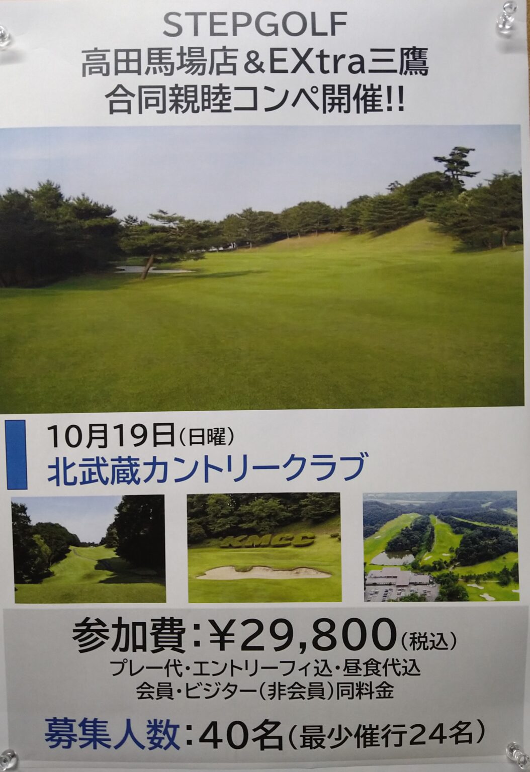 グローブについて・・・ | インドアゴルフ業界で店舗数No1,STEPGOLF