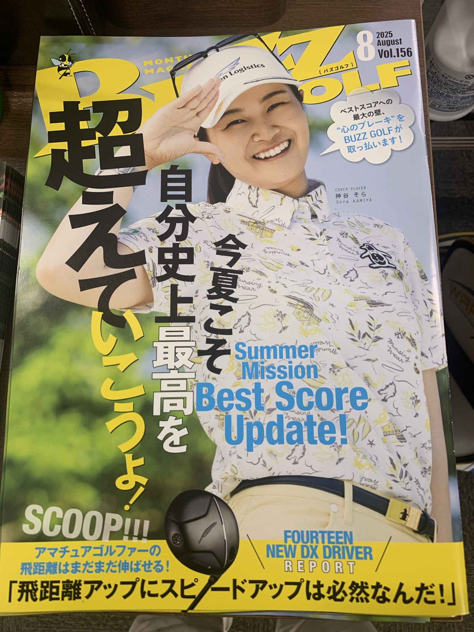 【綾瀬店】BUZZ GOLF 8月号 | インドアゴルフ業界で店舗数No1,STEPGOLF