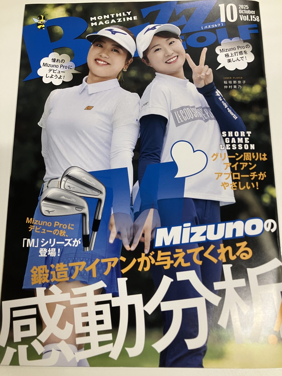 【綾瀬店】BUZZ GOLF 10月号 | インドアゴルフ業界で店舗数No1,STEPGOLF