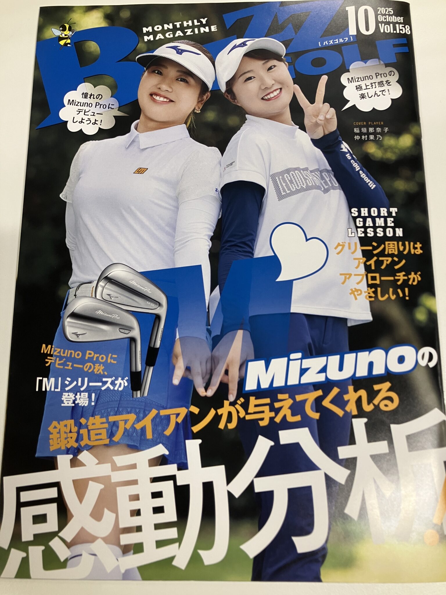 【綾瀬店】BUZZ GOLF 10月号 | インドアゴルフ業界で店舗数No1,STEPGOLF